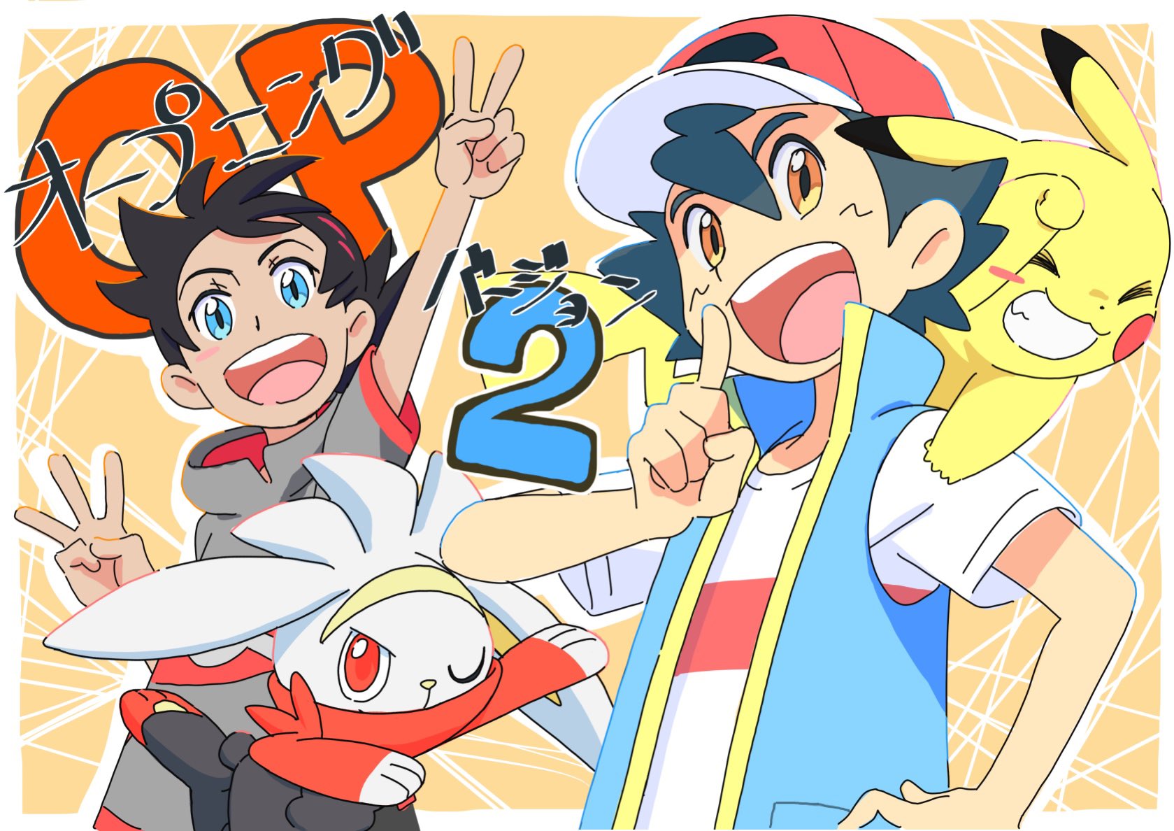 Download Red Eyes Brown Eyes Blue Eyes Black Hair Raboot (Pokémon ...