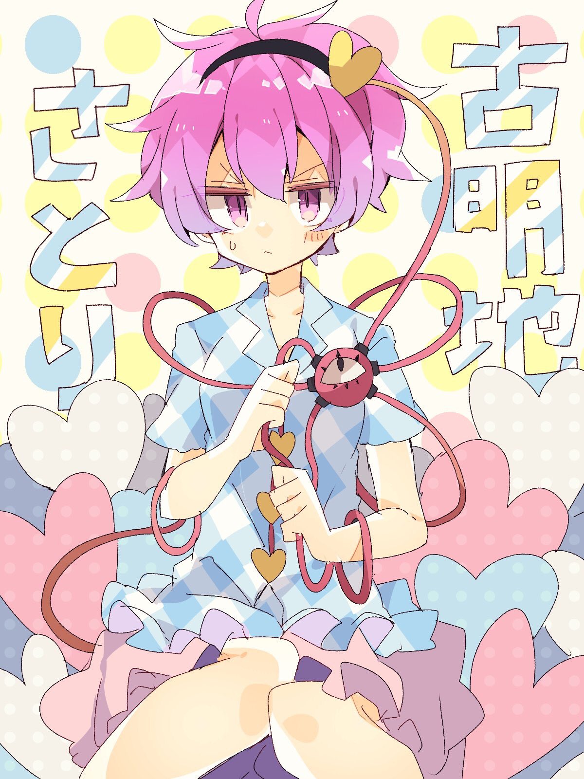Download Satori Komeiji Anime Touhou Art