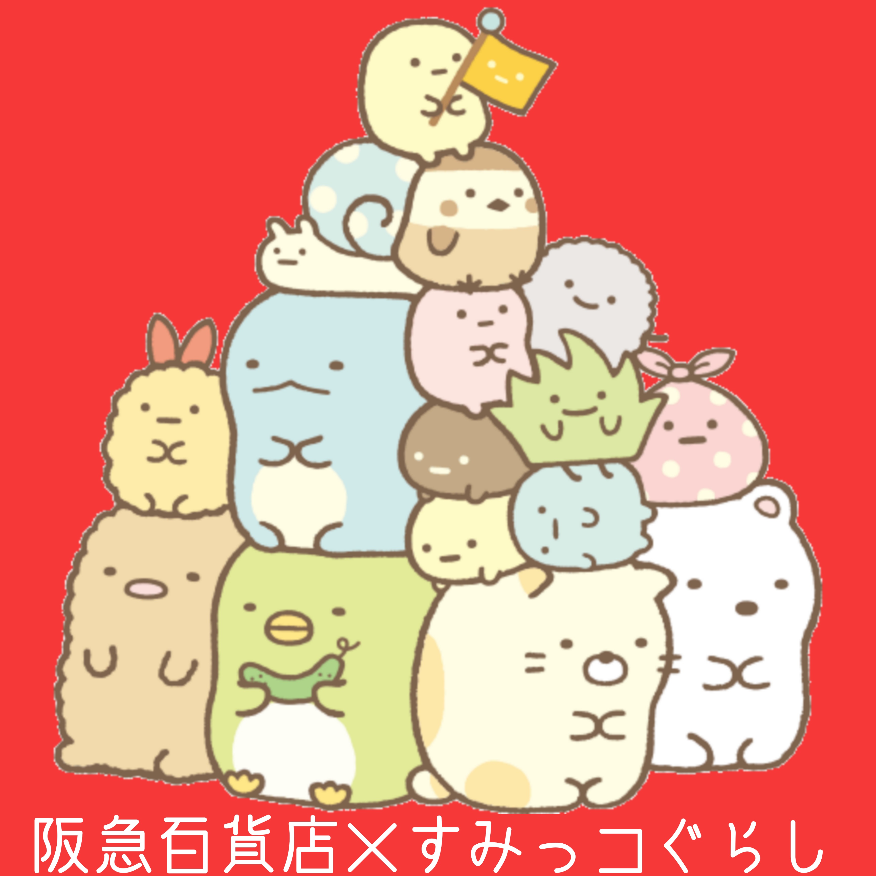 Download Anime SUMIKKO Art