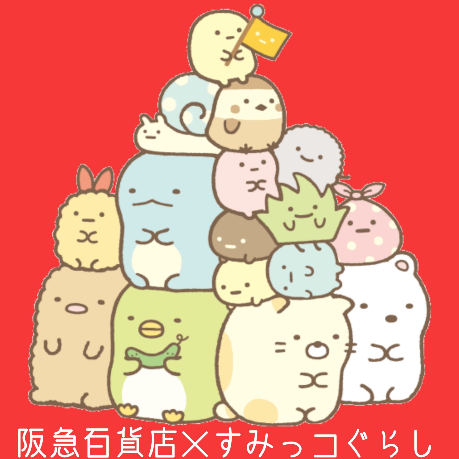 SUMIKKO - Desktop Wallpapers, Phone Wallpaper, PFP, Gifs, and More!