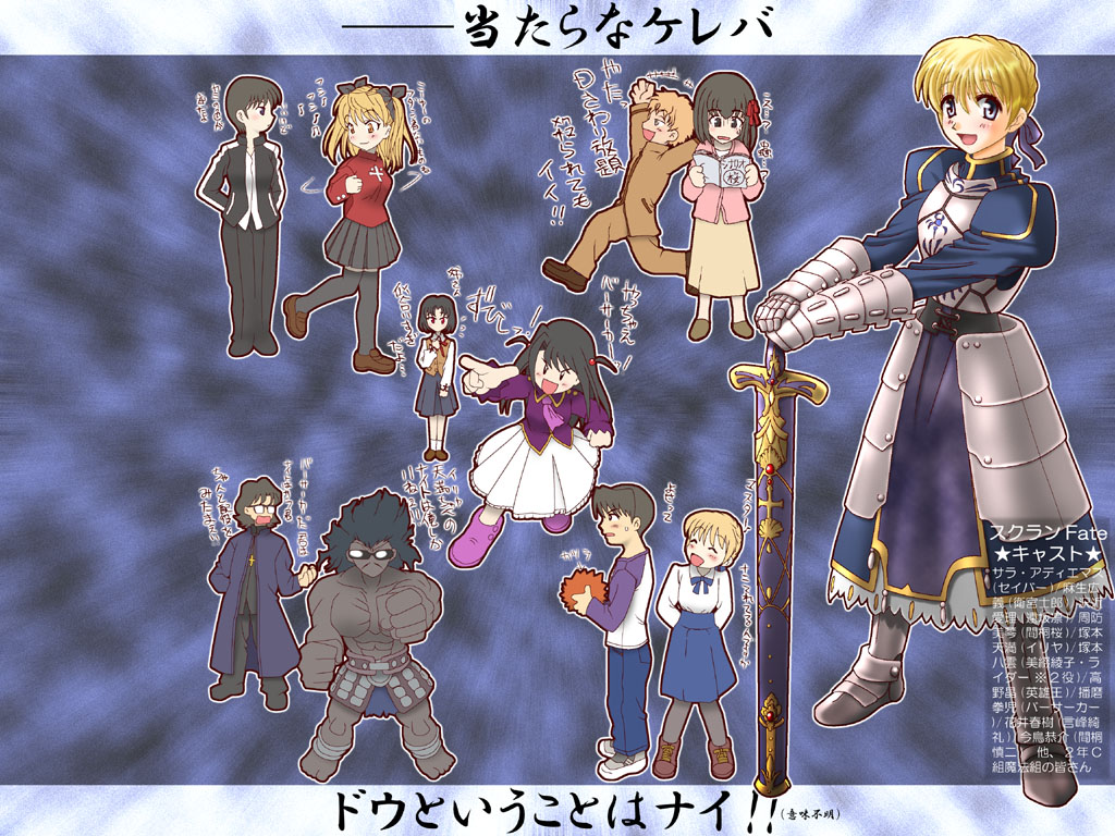 Fate/Stay Night Art