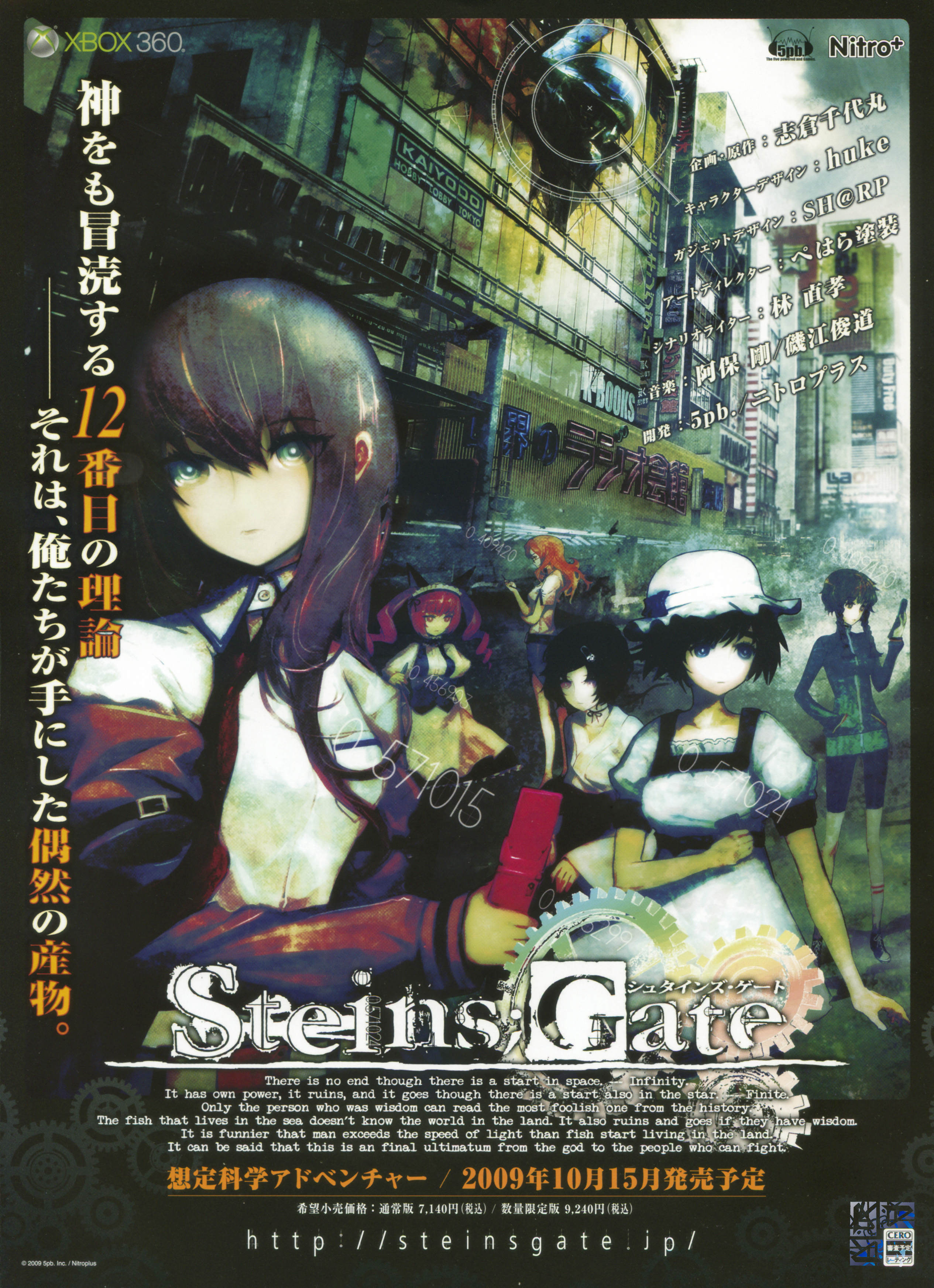 Anime Steins;gate Art