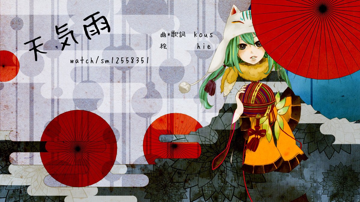 Vocaloid Art