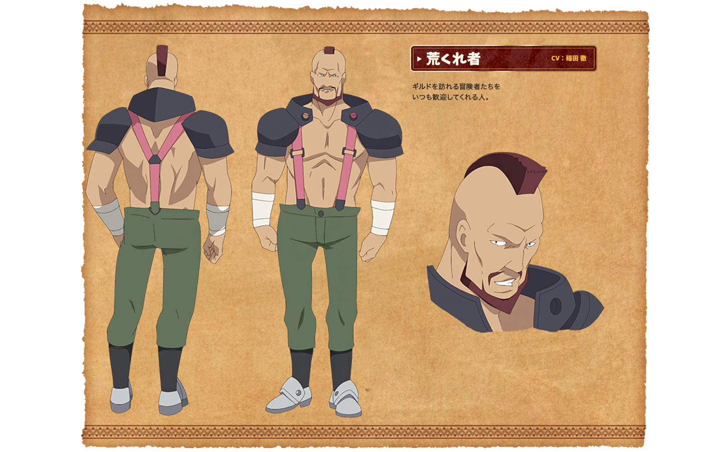 Download Ruffian (KonoSuba) Anime KonoSuba - God’s Blessing On This ...