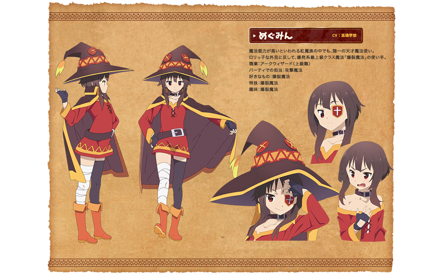 Download Megumin (KonoSuba) Anime KonoSuba - God’s Blessing On This ...