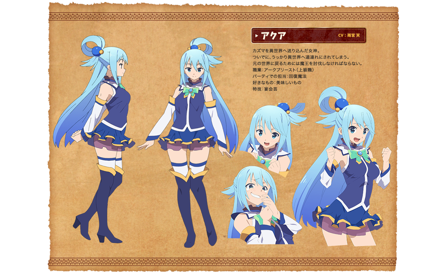 Download Aqua (KonoSuba) Anime KonoSuba - God’s Blessing On This ...