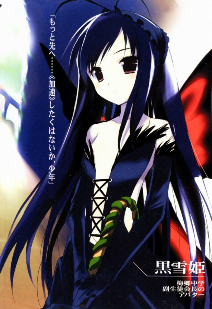 Accel World Art
