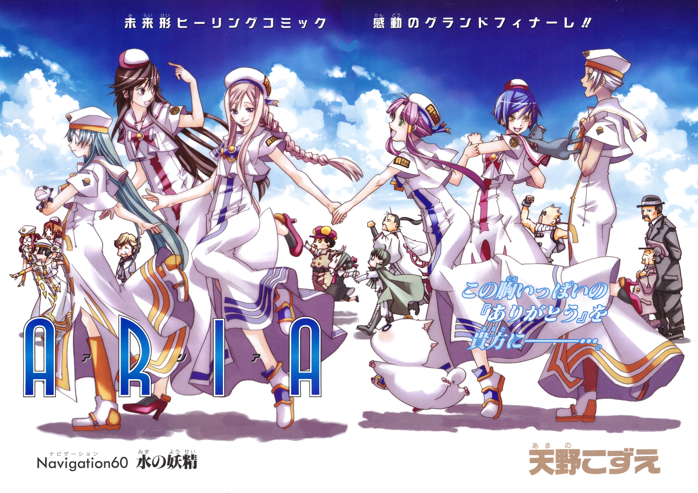 Anime Aria Art