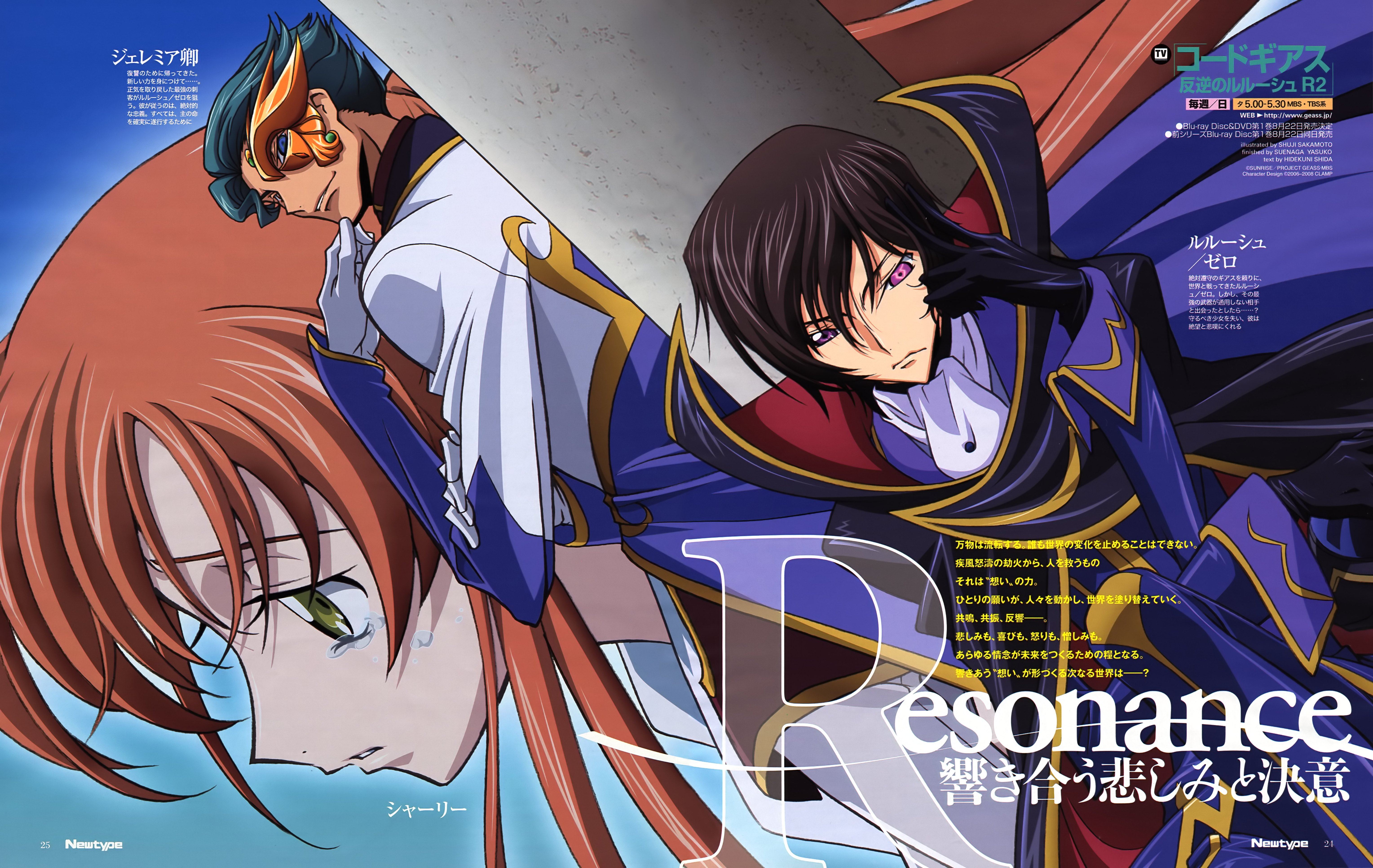 Download Anime Code Geass Art