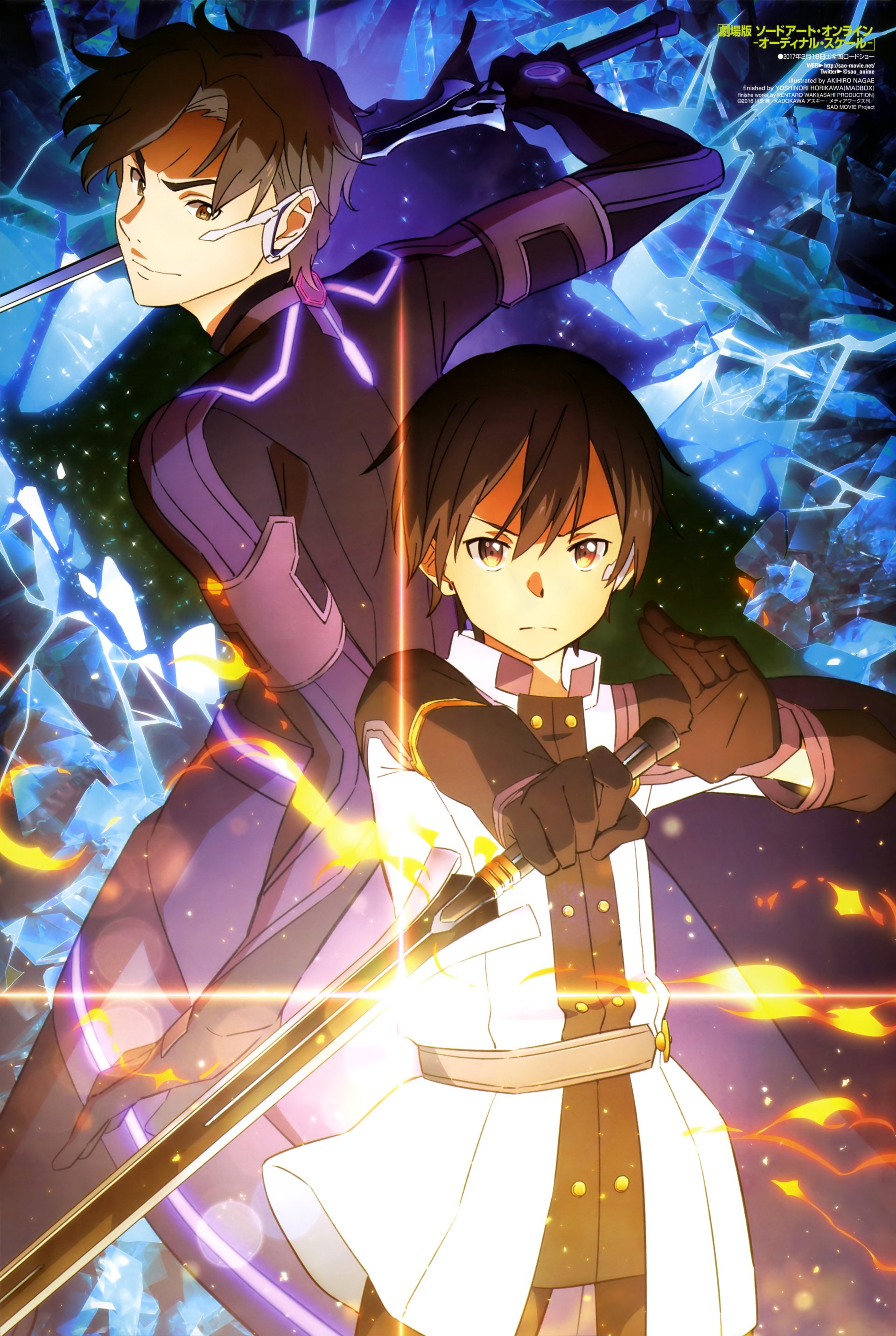 Download Kirito (Sword Art Online) Anime Sword Art Online Movie ...